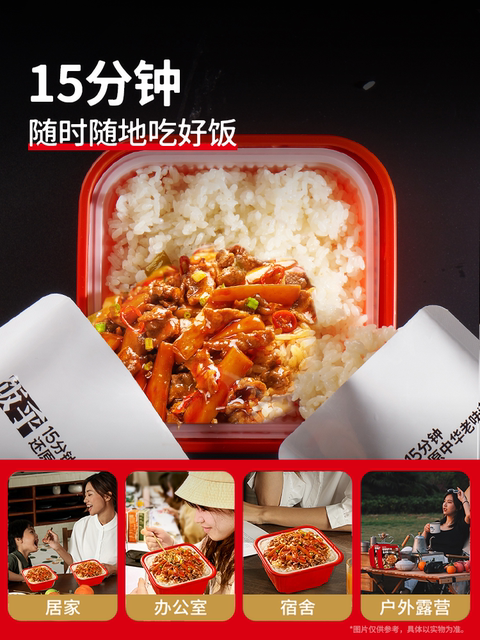 Rice self-heating rice cooker rice bibimbap rice self-heating rice ...