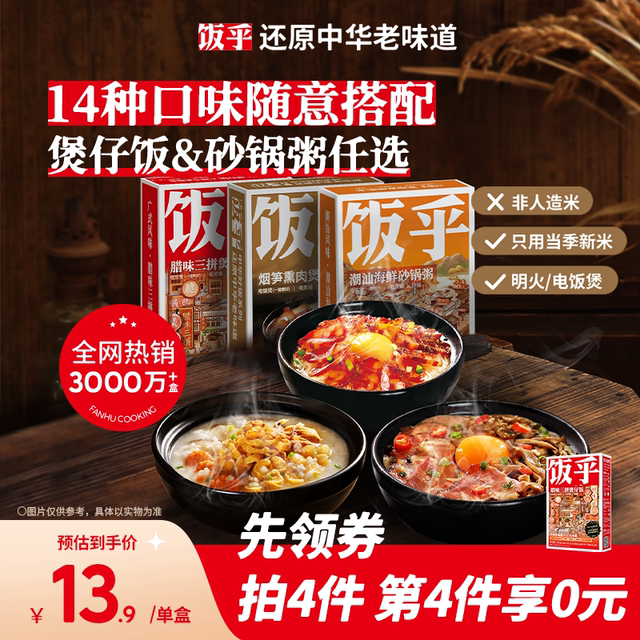 Rice casserole, cured meat, claypot rice, instant porridge rice ...