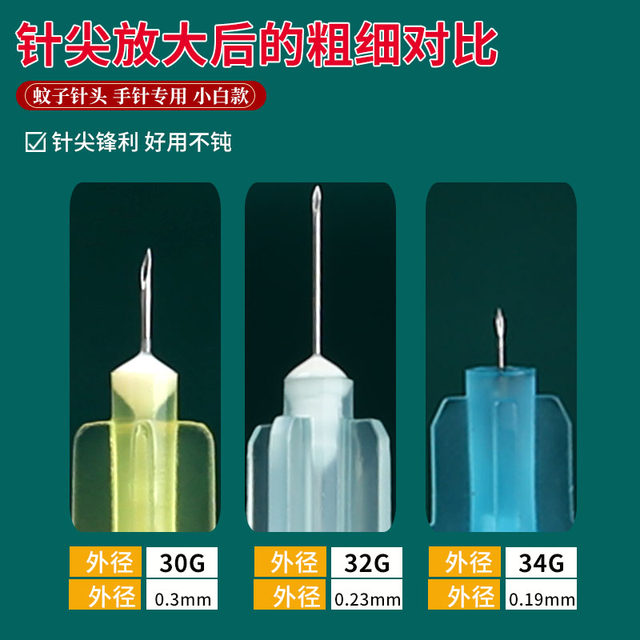 34g of water light needle eye week 1.2/1.5mm/4 mm hand hostel water ...