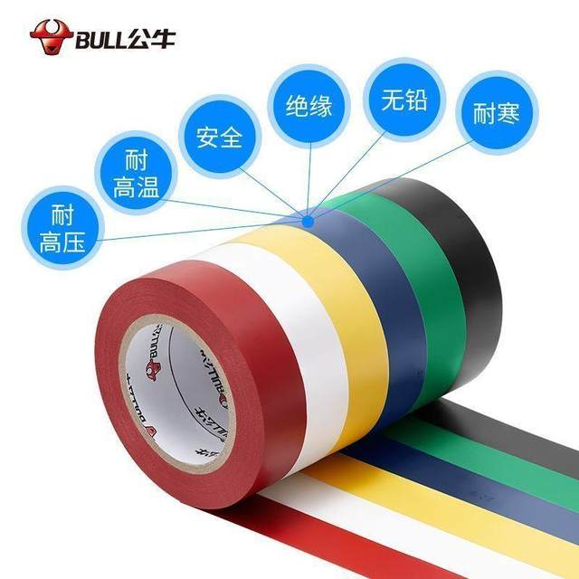 Bull Electrician tape tape wire waterproof insulation pvc high ...