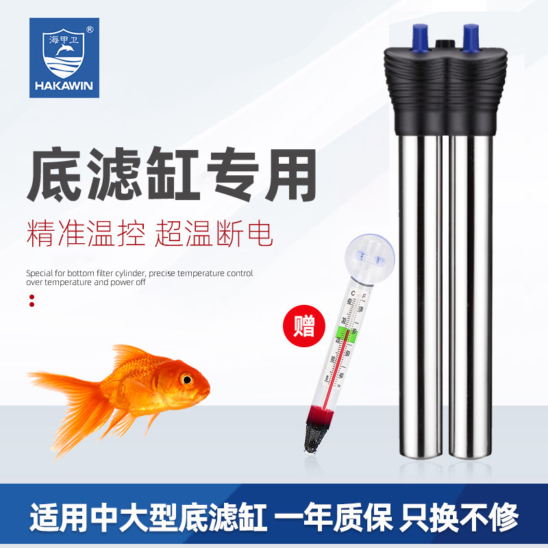 Fish Tank Heating Rod - Automatic Constant Temperature Aquarium Heater
