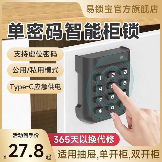 Yisuobao billiard cue cabinet drawer cabinet password lock gym staff ...