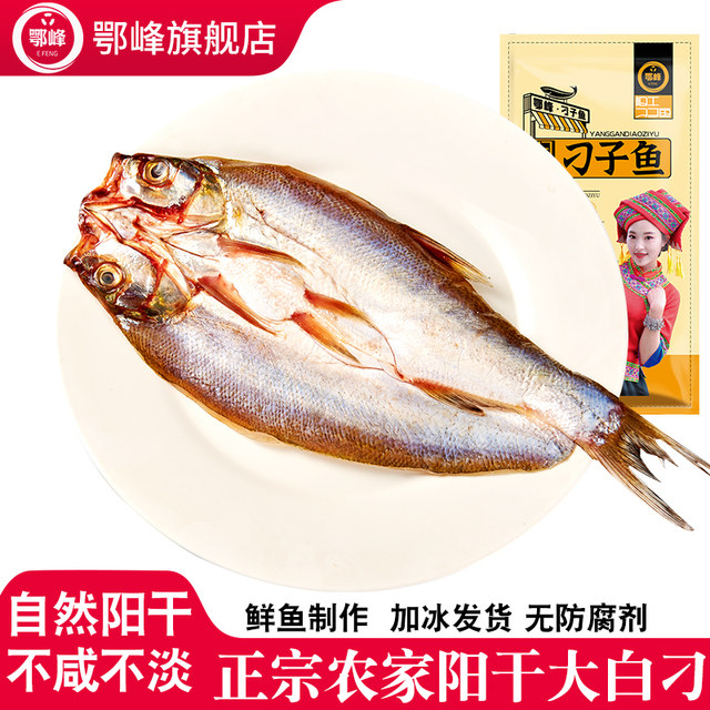 Sun-Dried White Croaker Fish, a Specialty of Hubei, Authentic Air-Dried ...
