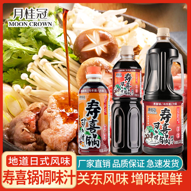 Laurel crown sukiyaki sauce 500ml Kanto style sukiyaki sauce Japanese ...