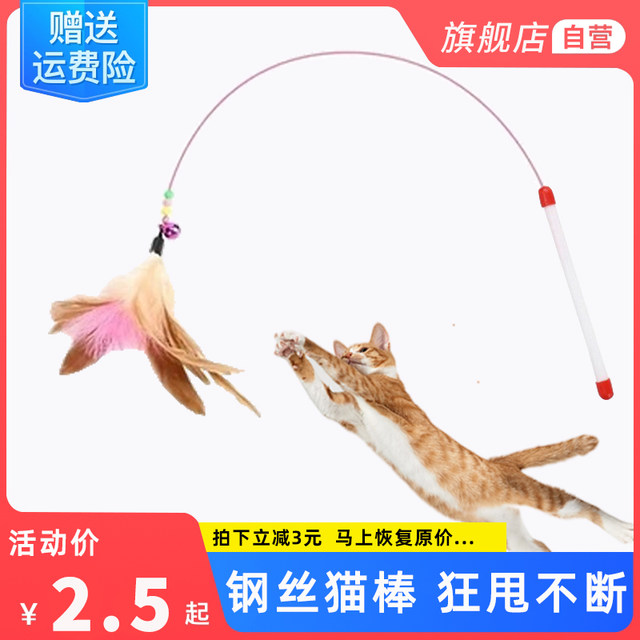 Teasing cat stick cat toy self -relieving stuffy cat artifact long rod ...