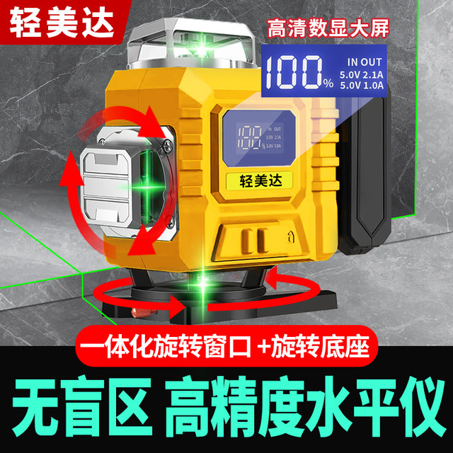 Lightmeida level green light infrared high-precision strong light thin ...