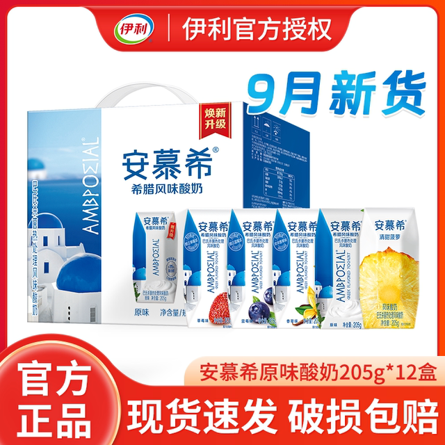 Ilian Muxi original flavor 205g*12 boxes of strawberry, yellow peach oatmeal Greek flavor whole ...