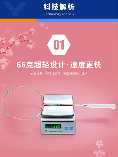 VICTOR victory badminton racket authentic flagship store Sakura Knife ...