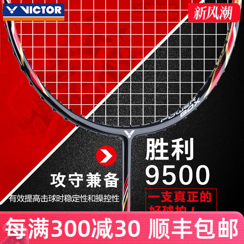 Authentic Victor Victory Badminton Racket - Carbon Fiber Single-Shot ...