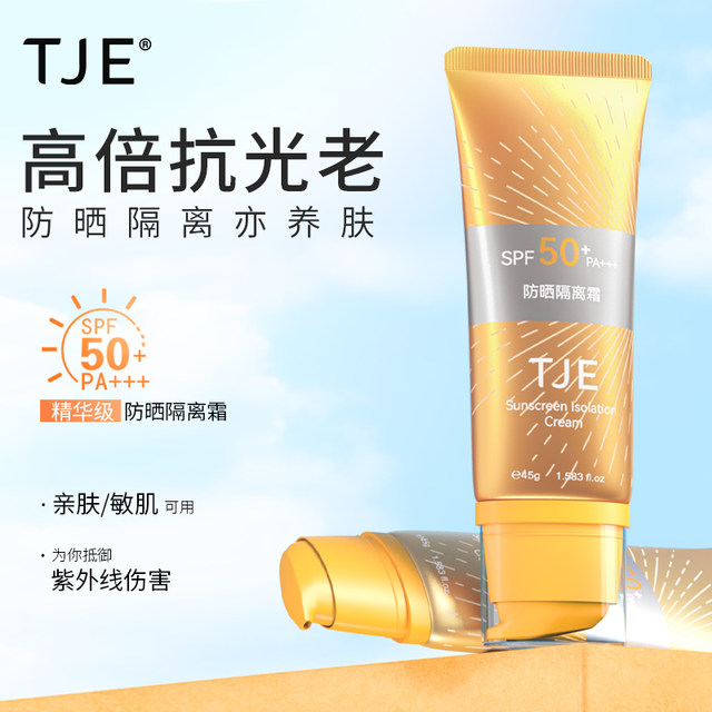 TJE sunscreen SPF50+PA+++ UV-proof, waterproof, sweat-proof, refreshing ...