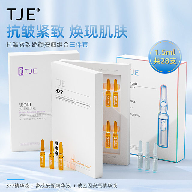 THE Whitening Essence Ampoule 1.5ml*28 bottles of hydrating ...