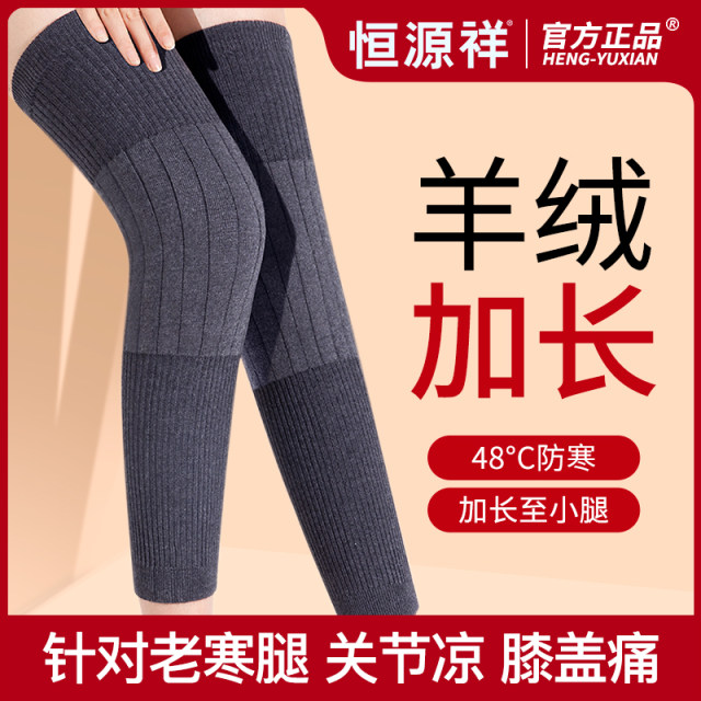 Hengyuanxiang and extended cashmere knees men and women joint warm cold ...