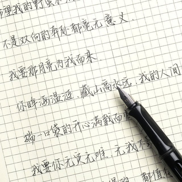 Qingjiu handwritten copybook Day and Sleep Internet celebrity fairy ...