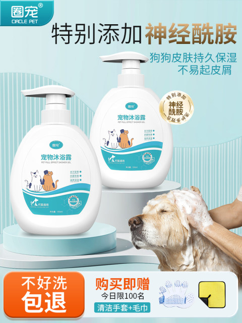 Pet dog shower gel deodorizing long-lasting fragrance Bichon Teddy cat ...