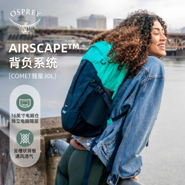 Osprey Kitty Comet COMET computer bag 30L travel outdoor backpack male ...