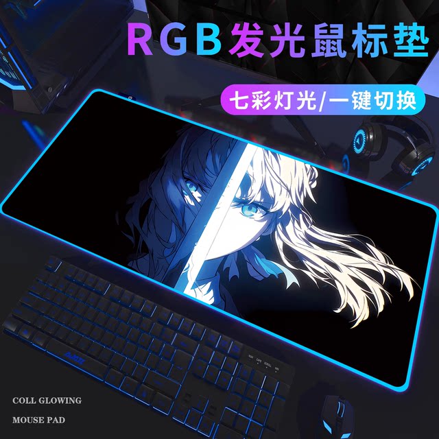 RGB luminous mouse pad extra large game e-sports atmosphere keyboard ...