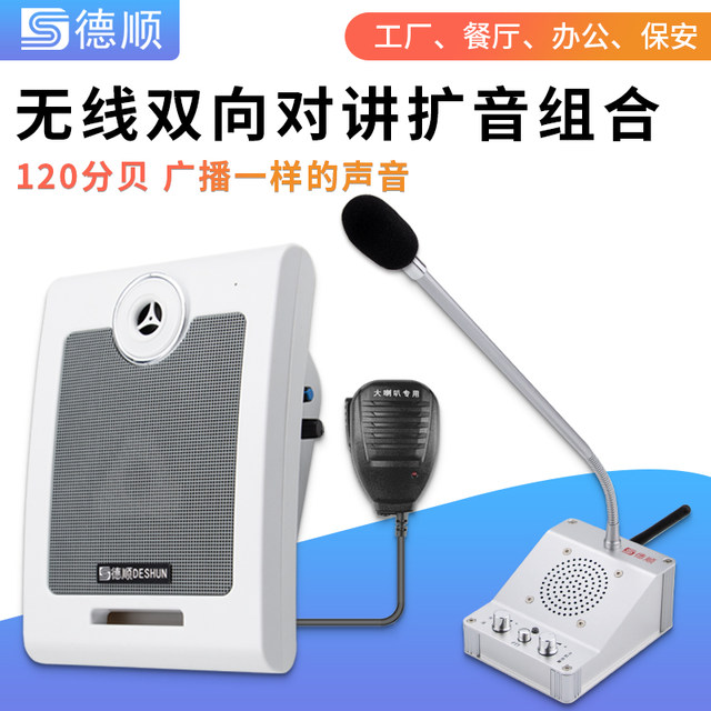 Wireless two -way voice intercom Hospital of radiology DR room CT ...