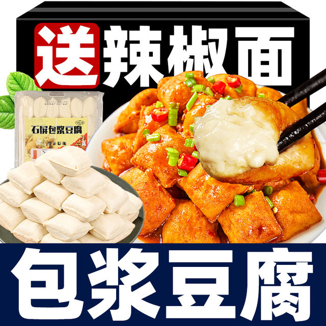 Qijie Baxiang Padling Tofu Yunnan Specialty Shiping Breathing Semi ...