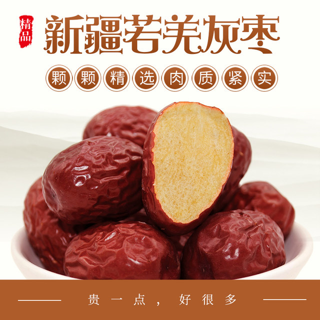 Red dates 2023 new goods gray dates Ruoqiang Xinjiang jujube Hotan New ...