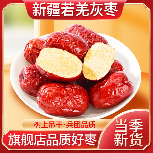 Xinjiang Gray Dates 2024 New Dates Flagship Store Big Fruit Ruoqiang ...