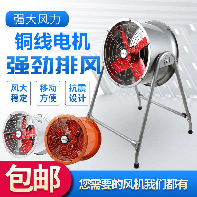 Industrial exhaust fan powerful pipe high-speed cylinder commercial kitchen fume axial flow ...
