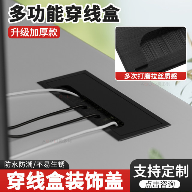 Multifunctional threading box decorative cover computer desk wire hole ...