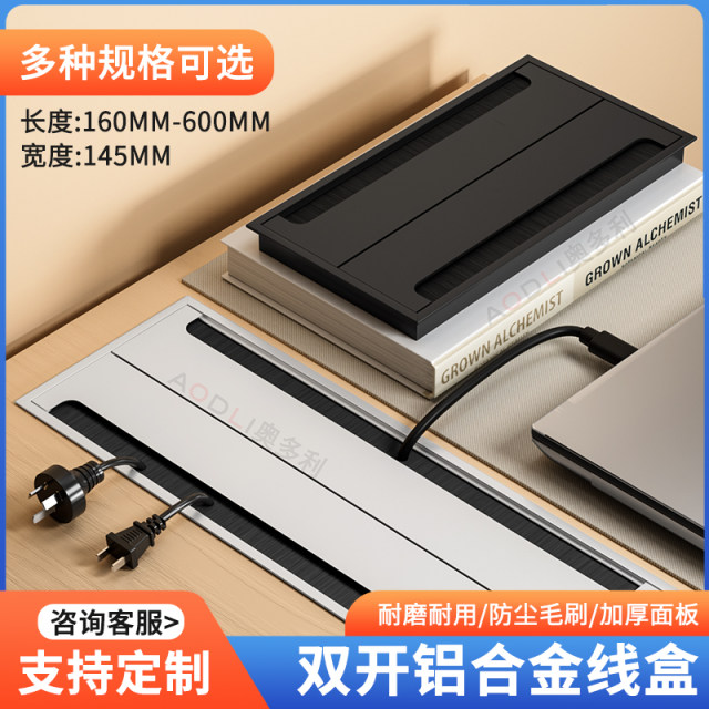 Computer desk wiring box aluminum alloy wiring box desktop opening ...