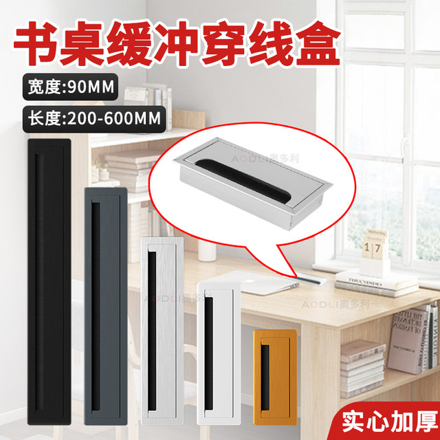 Desk buffer threading box desktop threading hole decorative cover floor cabinet TV cabinet ...