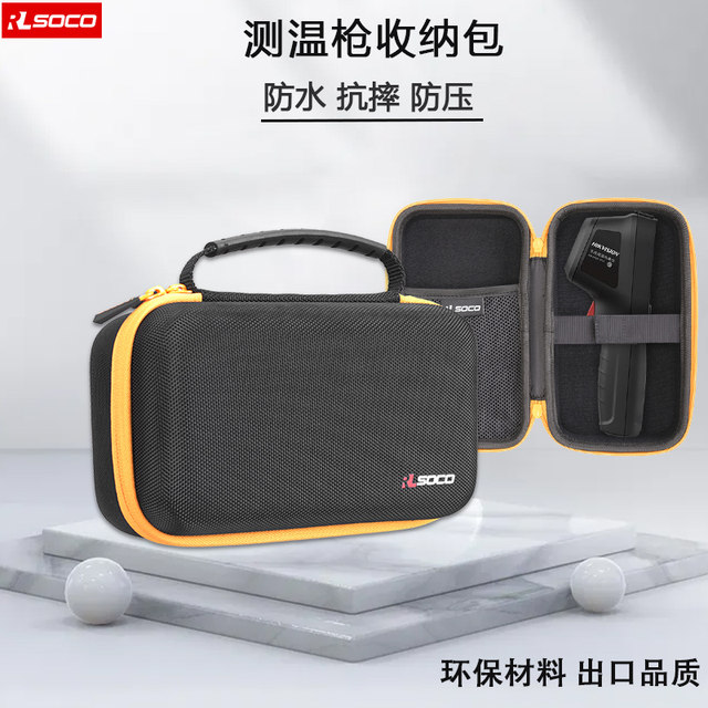 Suitable for Fluke industrial gun storage bag, Hikvision thermal ...