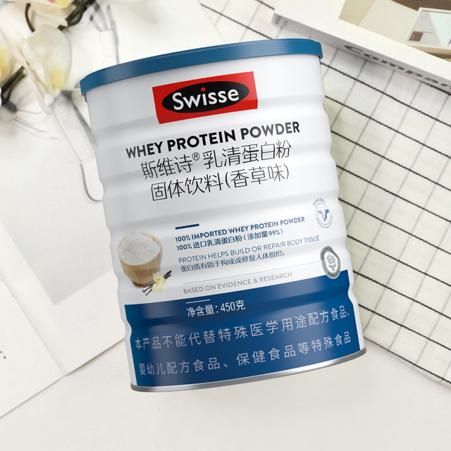 swisse Swisse Whey Protein Powder Adults Middle-aged and Elderly ...