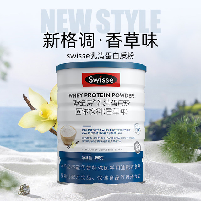 swisse Swisse Whey Protein Powder Adults Middle-aged and Elderly ...