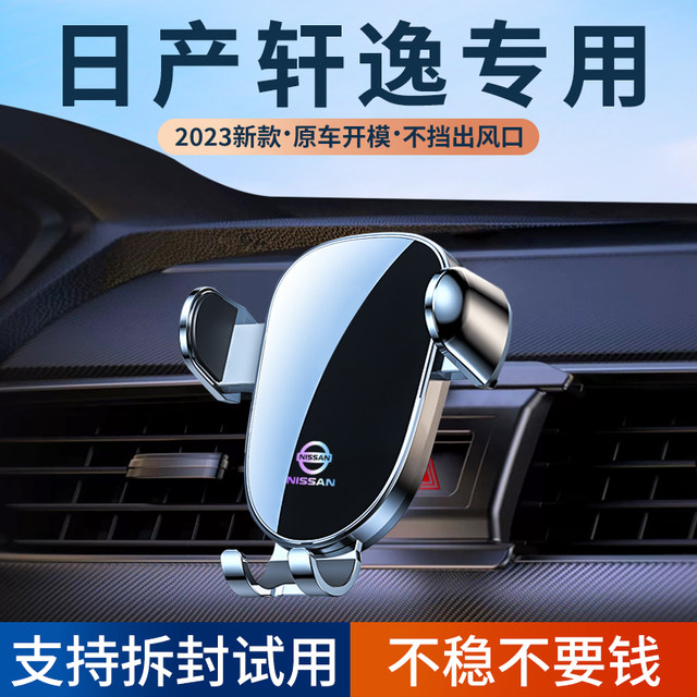 Special 23 models of Nissan 14th generation Sylphy mobile phone car ...