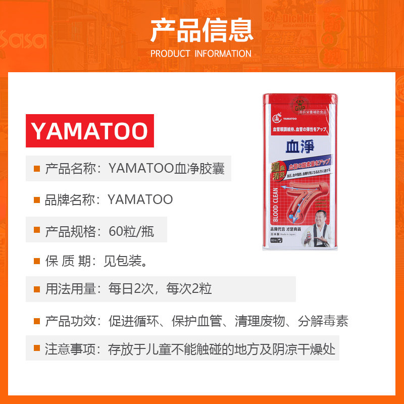 Yamatoo xuejing capsules 60 capsules Προωθεί την κυκλοφορία του αίματος ...