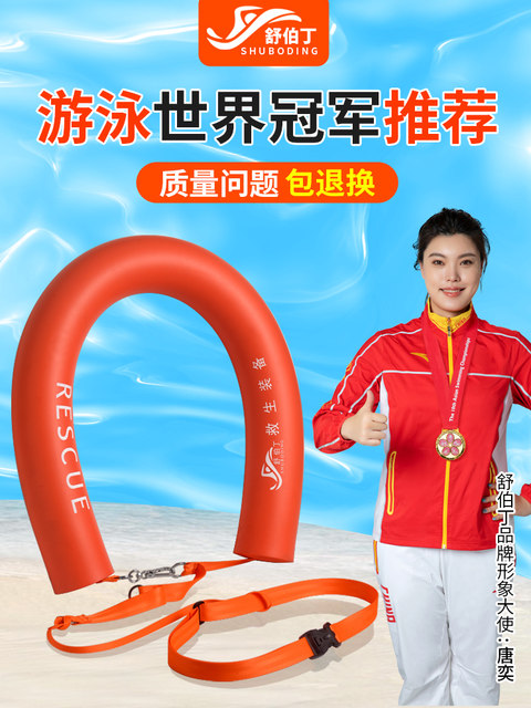 Shuboting swimming float fully solid inflatable buoyancy life-saving ...
