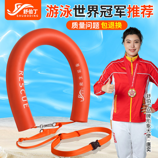 Shuboting swimming float fully solid inflatable buoyancy life-saving ...