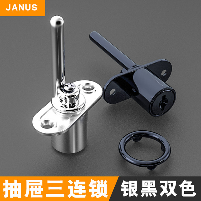 One drag three desk drawer cabinet lock file cabinet lock triple lock ...