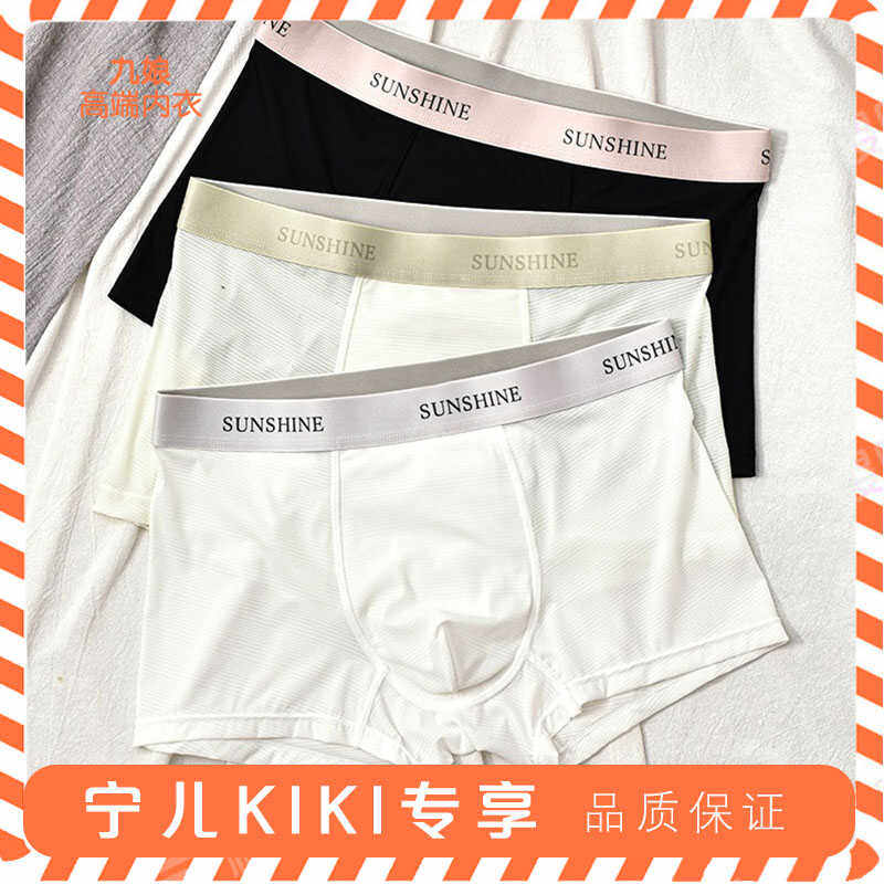 Ice Silk Men's Underwear 7A Antibacterial Ultra-Thin Cool Boxer Shorts ...