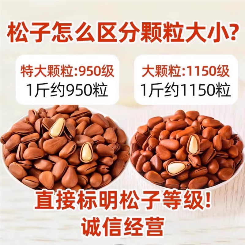 Delicious Pine Nuts 250g - Large Kernel, Fresh from Northeast China
