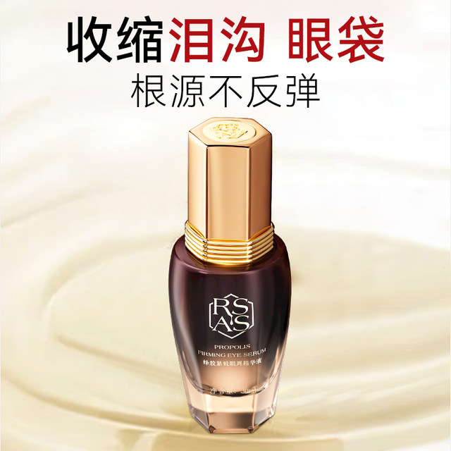 Focus on shrinking eye bags around the eyes, smoothing eye grooves and ...