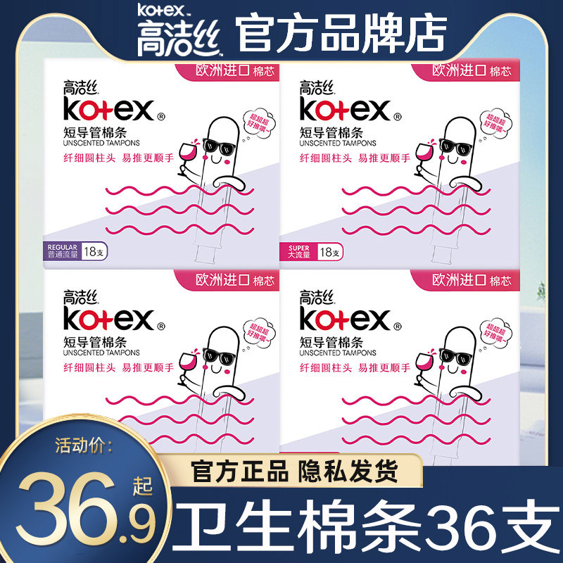 Kotex Compact Short Catheter Tampons - Mixed Pack