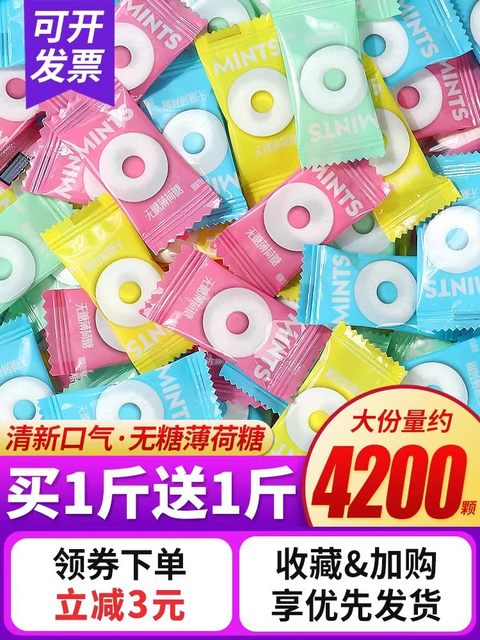 Sugar-free mint inspirational old-fashioned lozenges for students ...