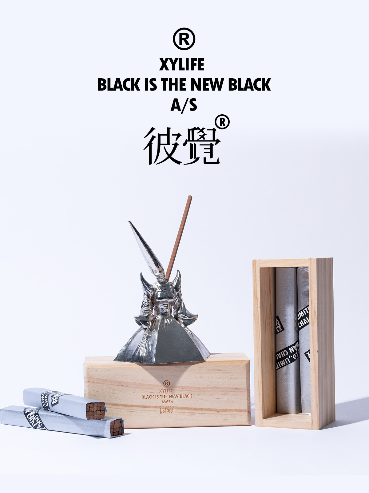 Колекция парфюми за тъкани Xylife - 1-во поколение