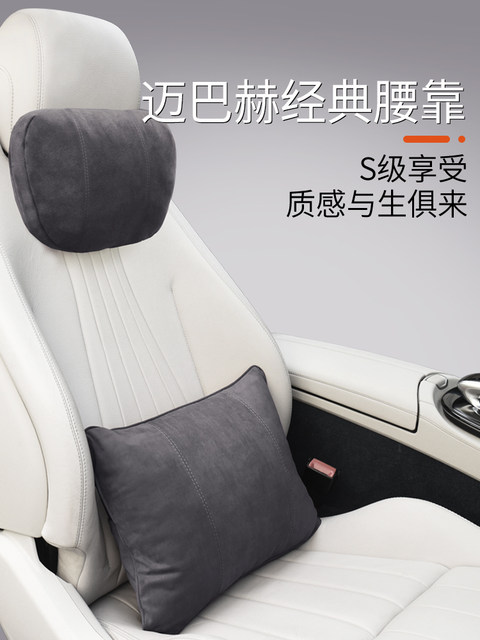 Maybach car waist back waist -lumbar cushion seat back, back waist ...