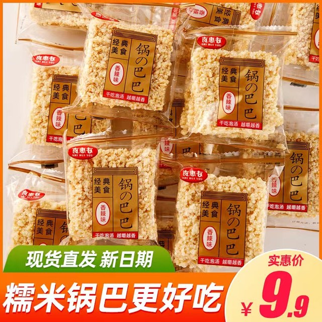 Handmade millet glutinous rice crispy rice snacks small packaging Anhui ...