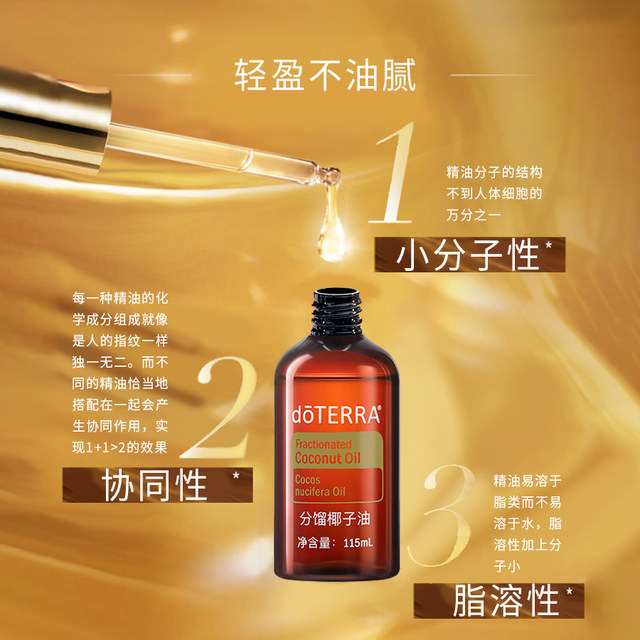 Genuine doTERRA American doTERRA fractionated coconut oil official ...