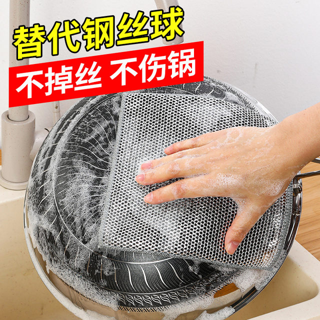 Steel wire rag single-sided mesh dishwashing cloth non-stick oil easy ...