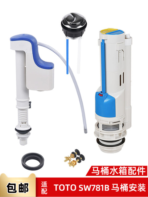 Toilet water parts are suitable for TOTO toilet tank accessories SW781RPB water inlet drain ...