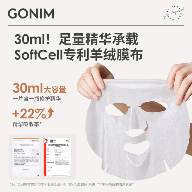 GONIM Gao Mi Facial Mask Hydrating Storm Dullness Hyaluronic Acid ...