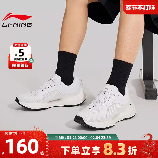 Jinlang Sports LINING Li Ning men's shoes SOFT COOL sports shoes casual ...