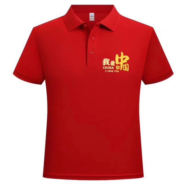 2025 new style I love you Chinese red polo shirt men's and women's ...
